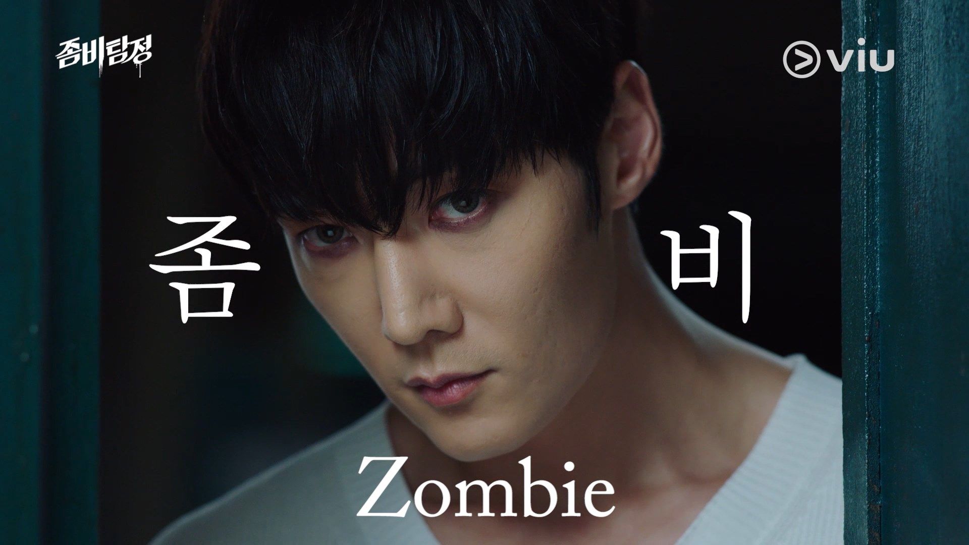 Trailer Zombie Detective Episode 2 Preview